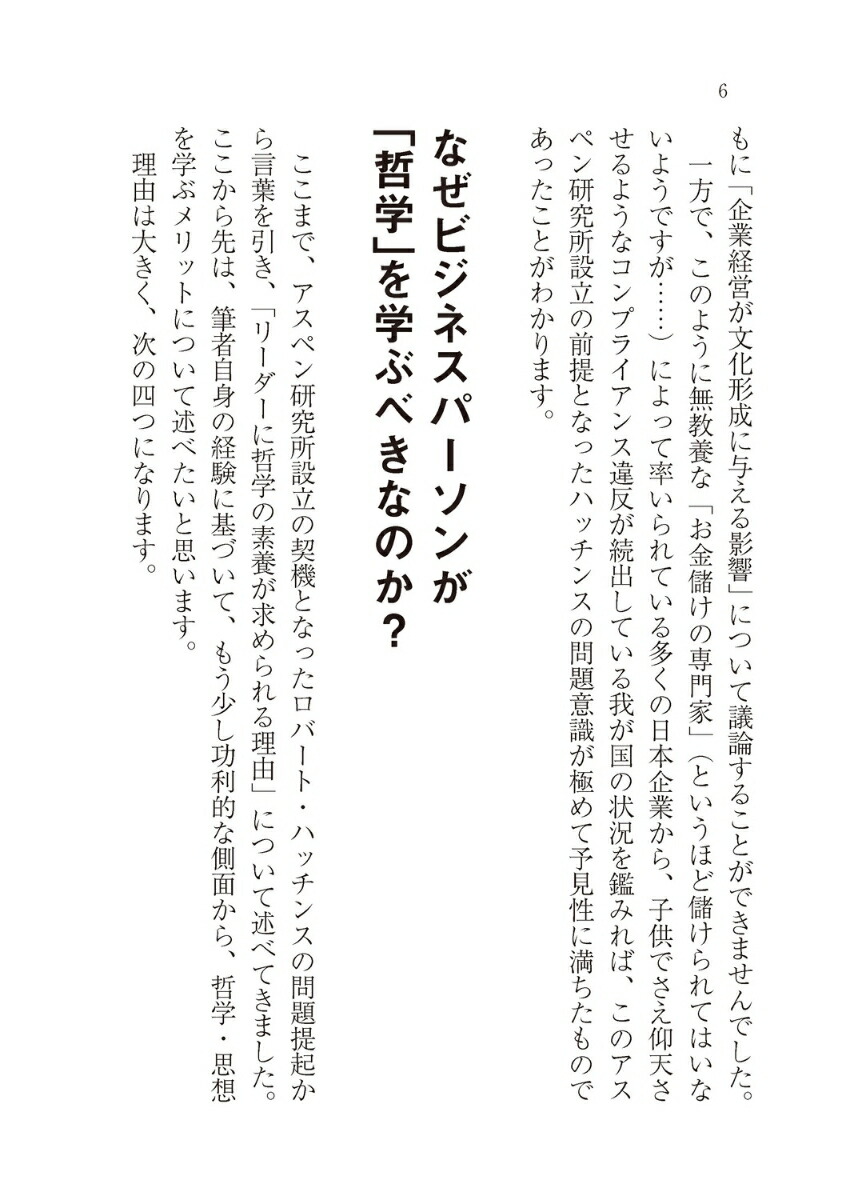 楽天ブックス 武器になる哲学 人生を生き抜くための哲学・思想のキーコンセプト50 山口 周 9784046066008 本